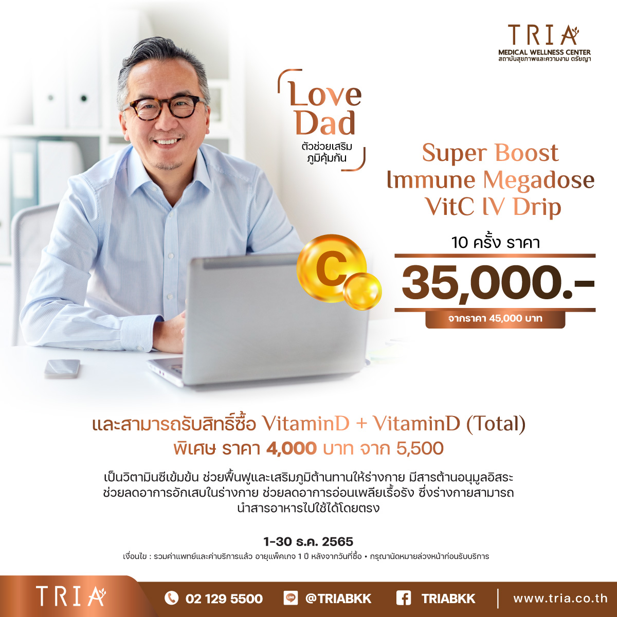 Super Boost Immune Megadose VitC IV Drip