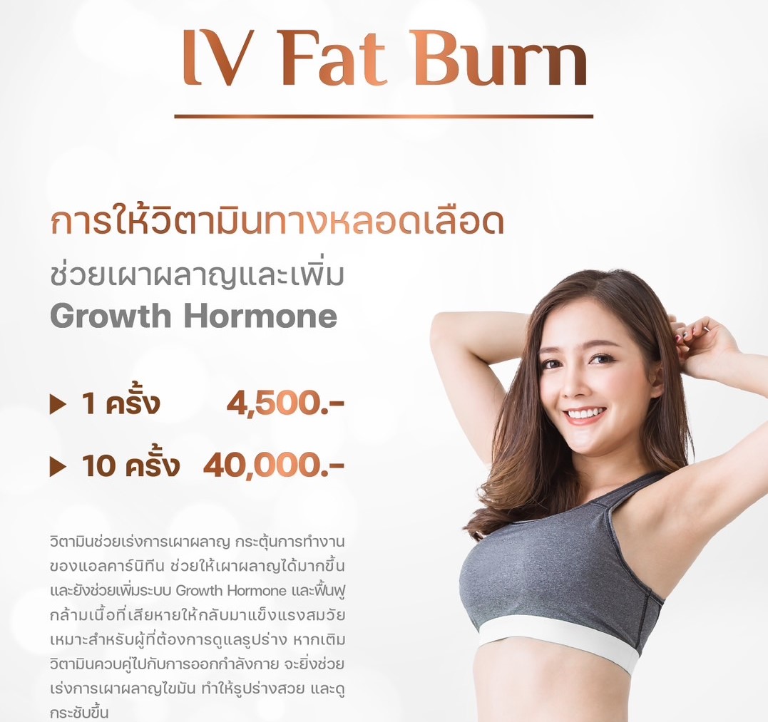 IV DRIP FAT BURN
