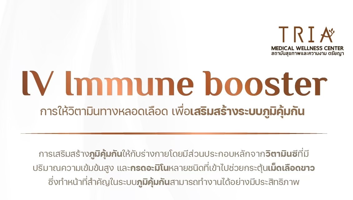 IV Immune Booster
