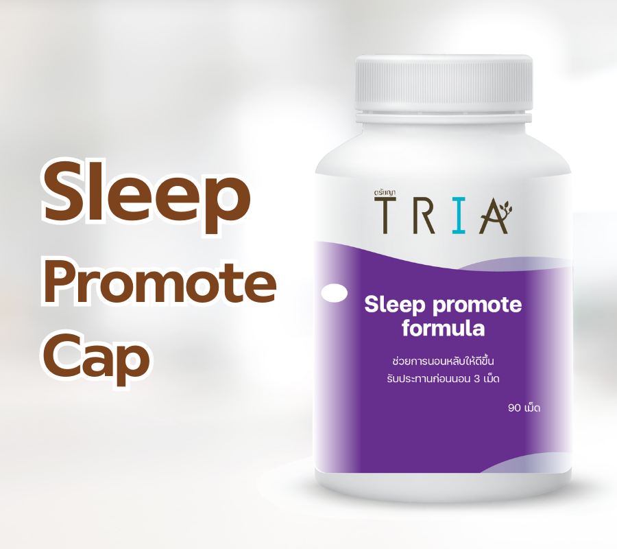 Sleep Promote Cap